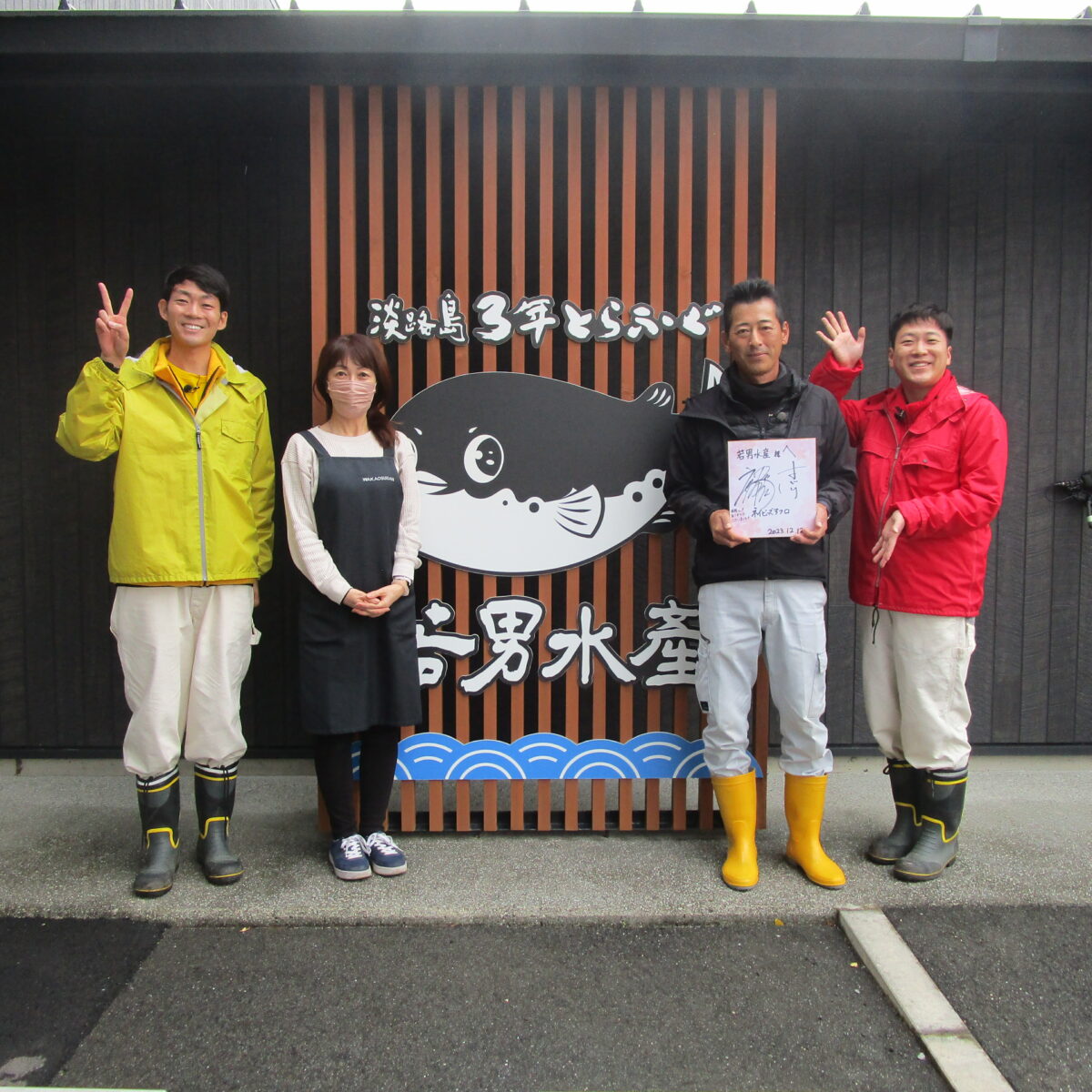 R5.12.12 Ten ネイビーズアフロさん – 3nen-torafugu.com