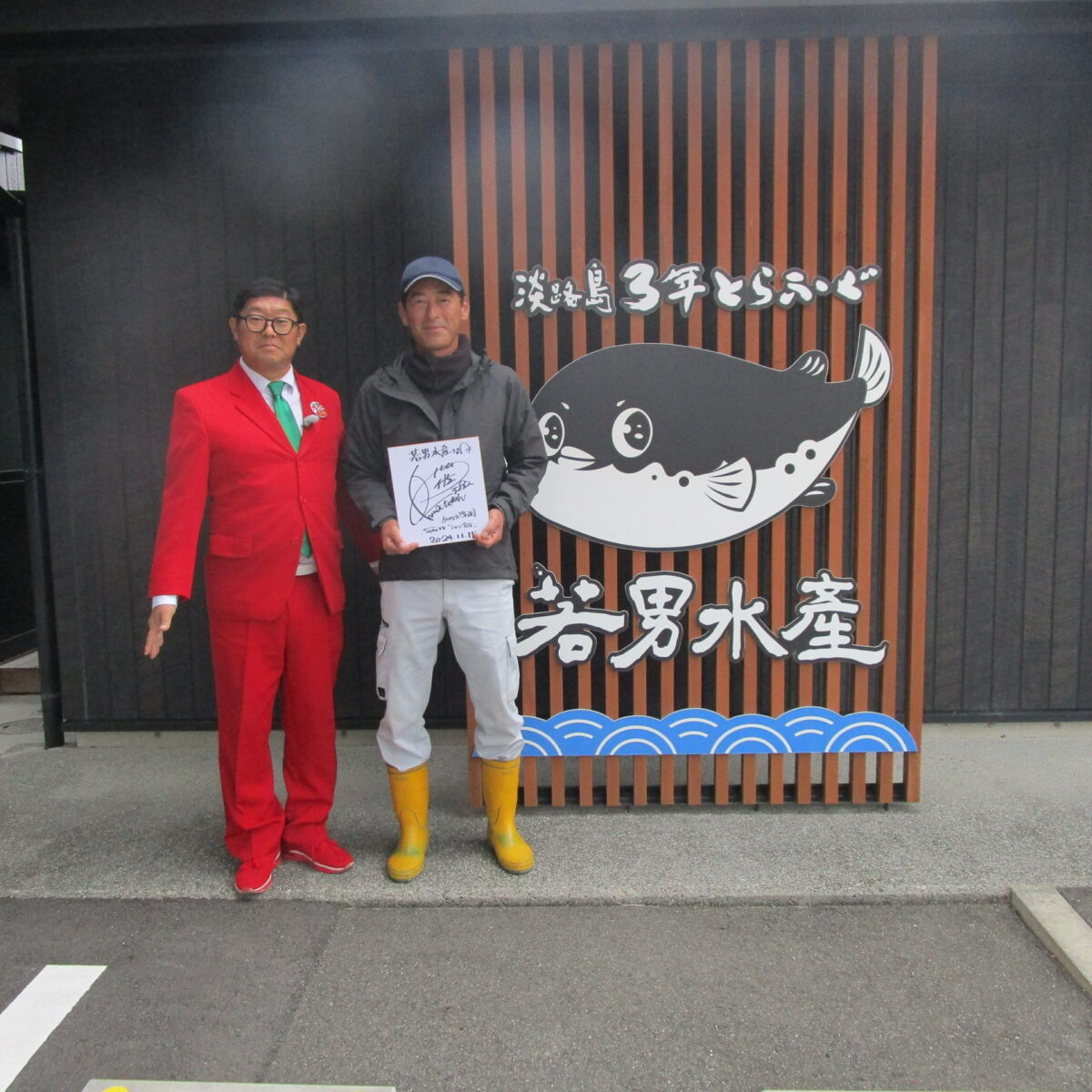 メディア情報 – 3nen-torafugu.com